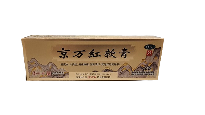 Ching Wan Hung Cream 京万红 - The Herb Depot – The Herb Depot