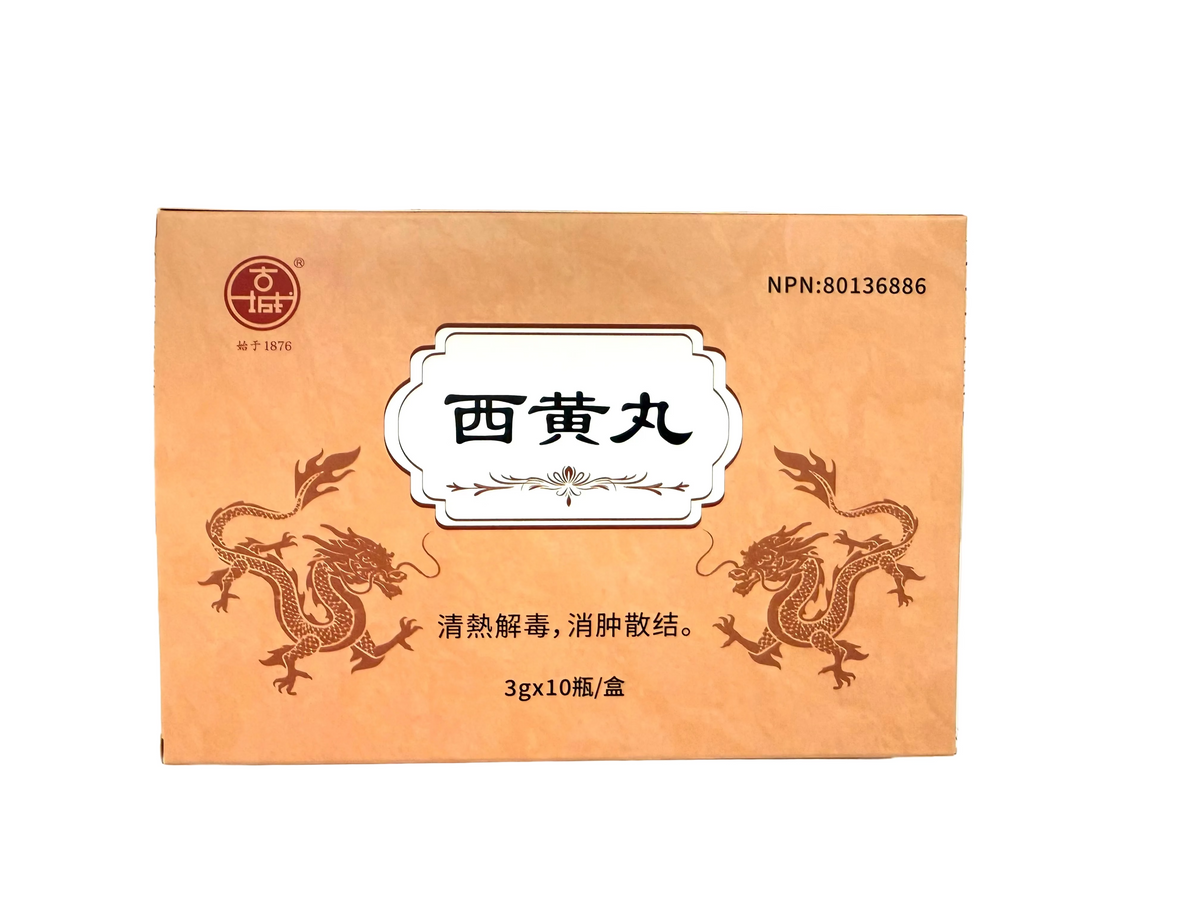 Xi Huang Pills 西黄丸 – The Herb Depot