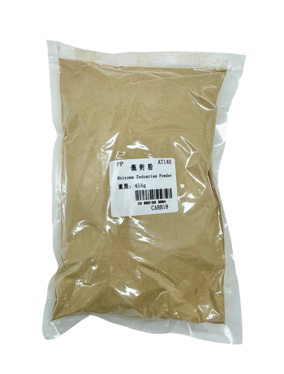 E Zhu Powder (Zedoary Rhizome, Rhizoma Curcumae, 莪术粉) – The Herb Depot