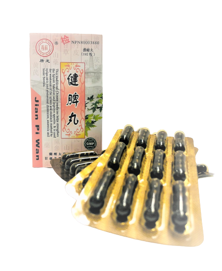 Jian Pi Wan 健脾丸 (STRENGTHEN SPLEEN & APPETITE) – The Herb Depot