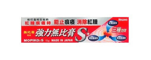 Mopiko-S Ointment (Extra Strength) 强力无比膏 – The Herb Depot