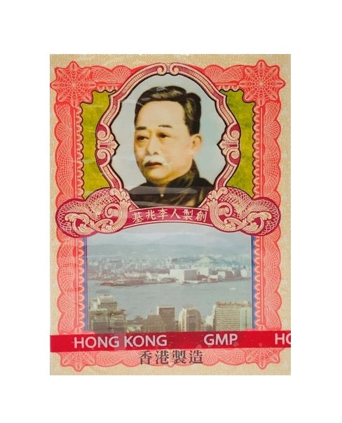 Po Chai Pills - 保济丸 - Stomachache Relief - Baoji Wan - The Herb Depot ...